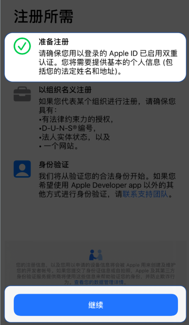 Creating an App Store Developer Account – Help Center-OpenMediation
